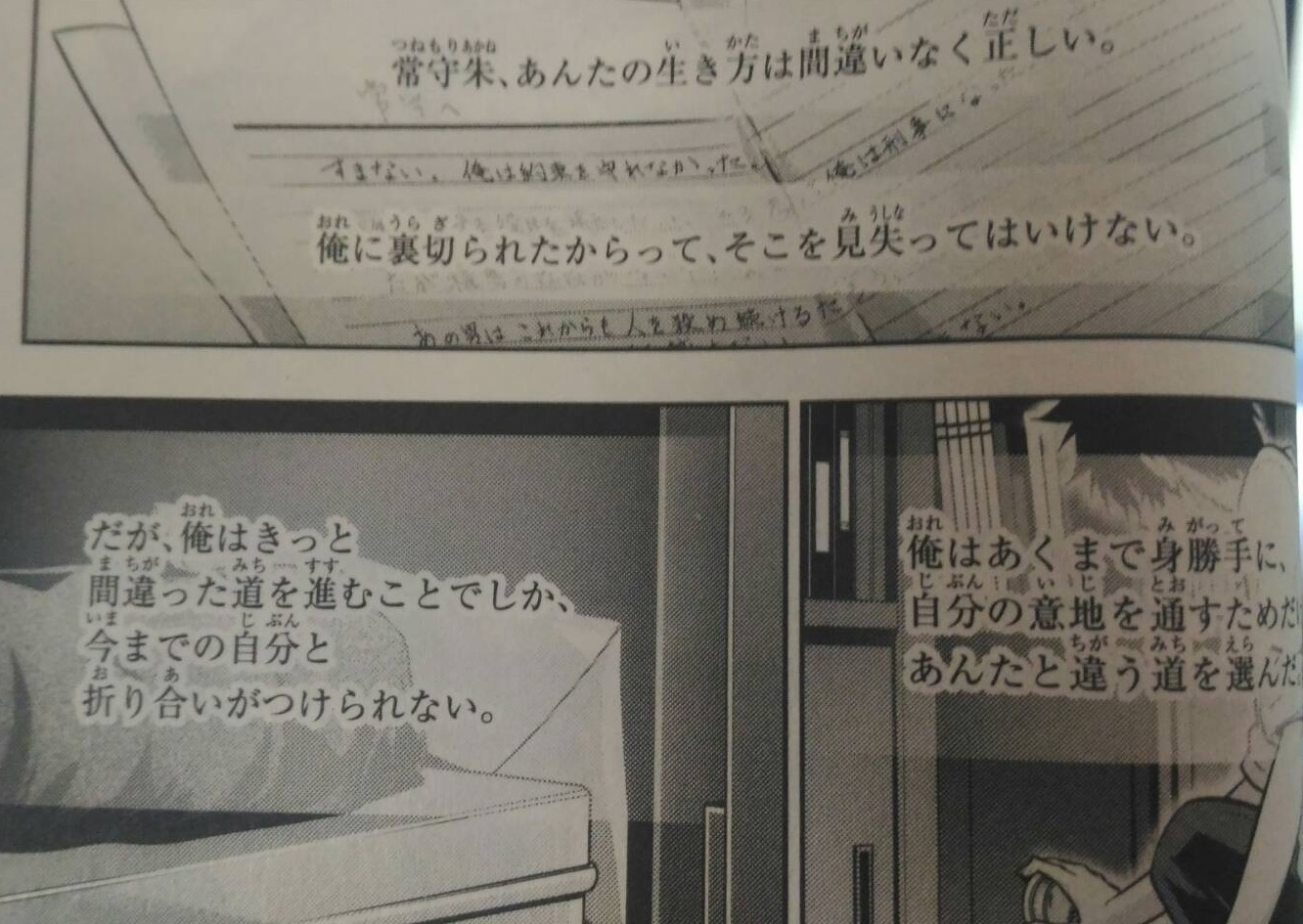 Psycho Pass完全解説！世界観やキャラ、見どころを隅々まで語ってみた マンガフル
