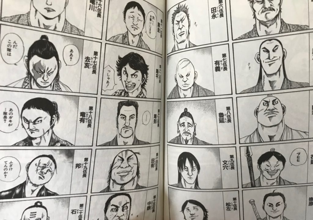 【キングダム】全113語のセリフから見る尾到が信にもたらした功績を徹底解説 | マンガフル