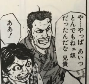 【キングダム】全113語のセリフから見る尾到が信にもたらした功績を徹底解説 | マンガフル