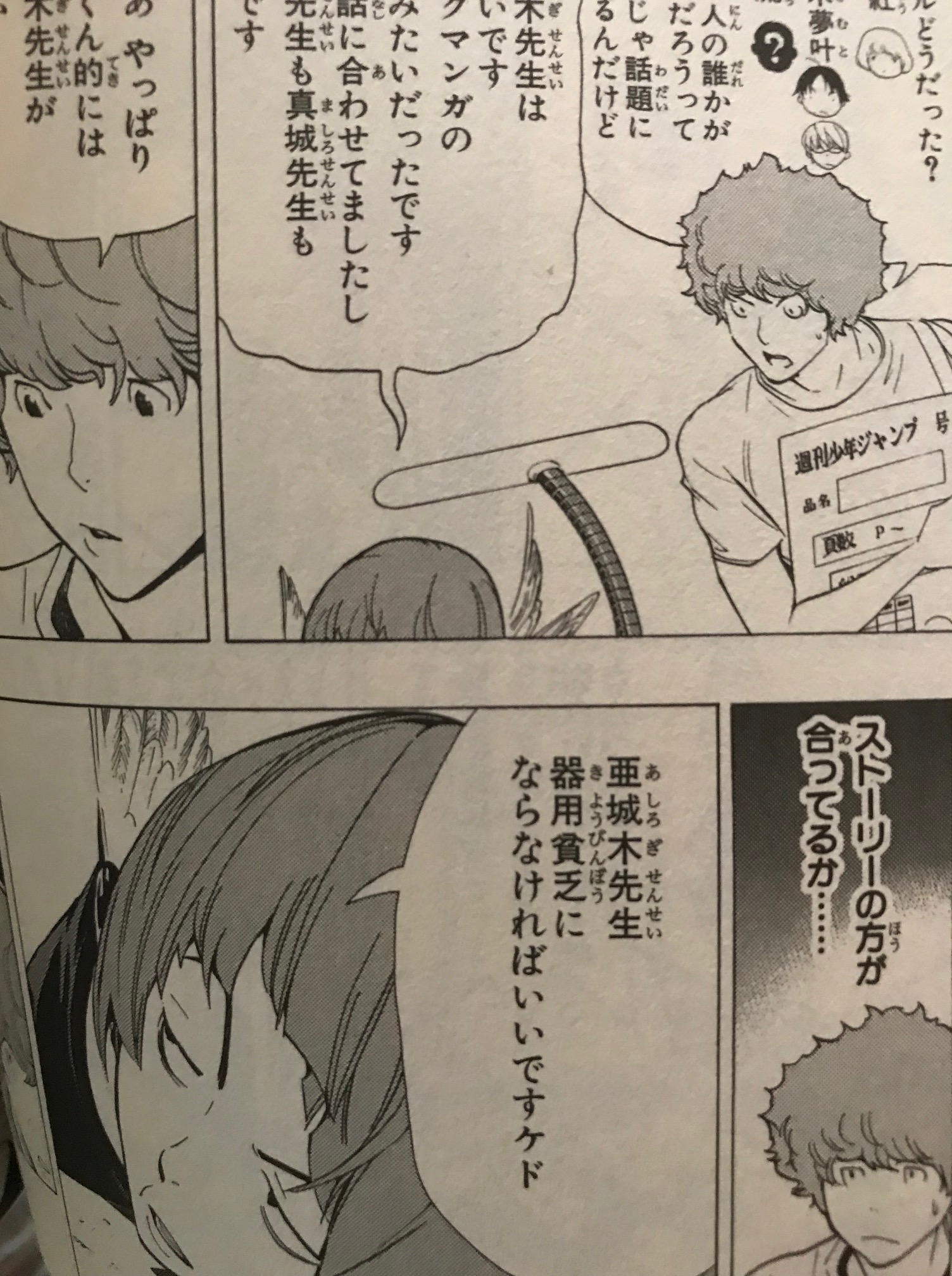 IMG_0352 | マンガフル