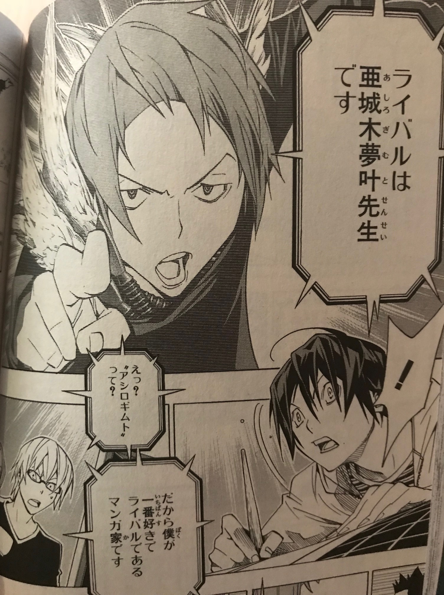 IMG_0357 | マンガフル