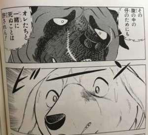 ginga_ikemen_cross_5 | マンガフル