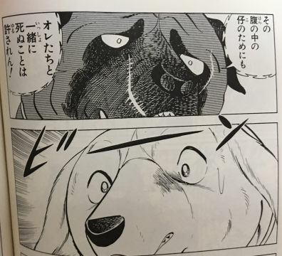 ginga_ikemen_cross_5 | マンガフル