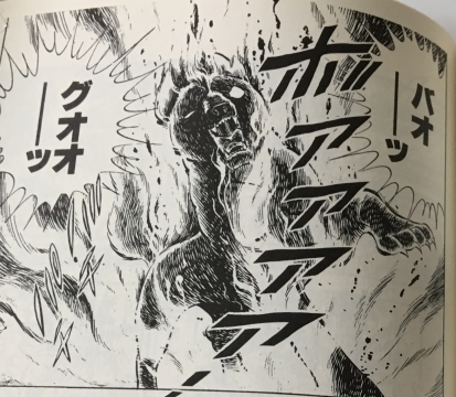 ginga_ikemen_kurojaki_2 | マンガフル