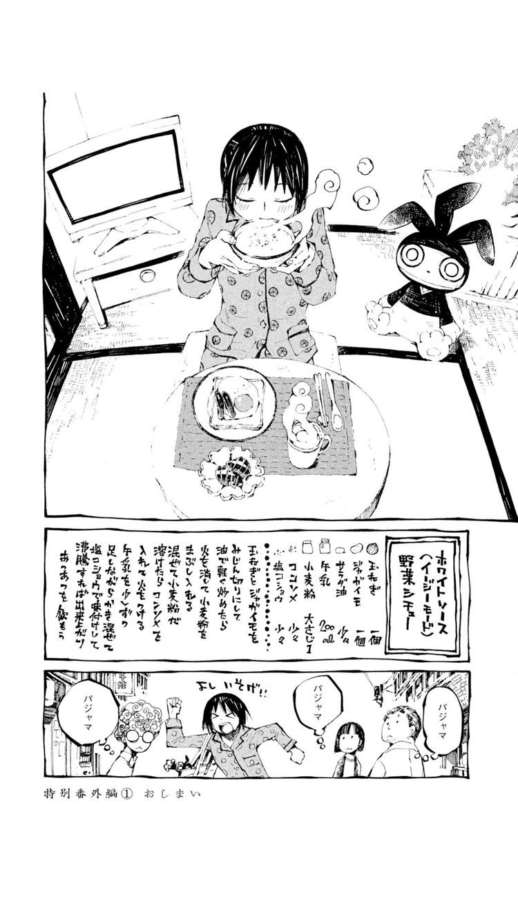 img_2696.png | マンガフル