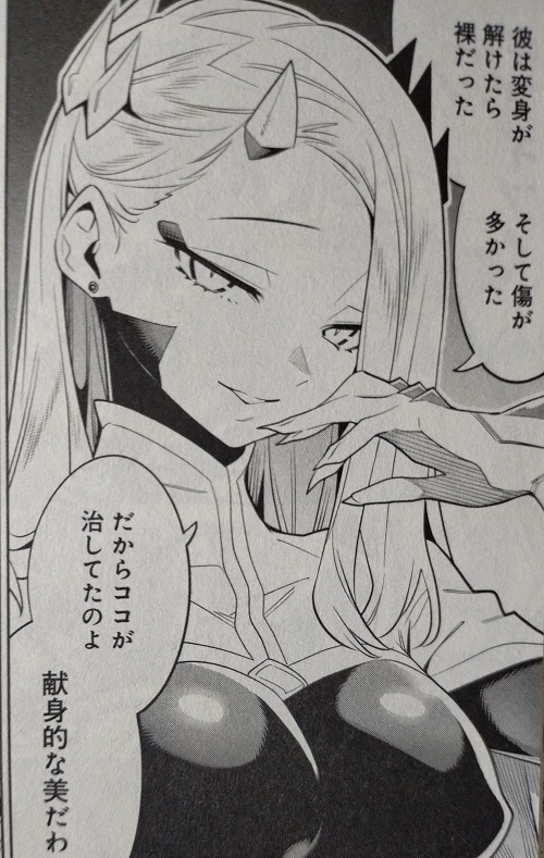 Mato Slave 43 マンガフル